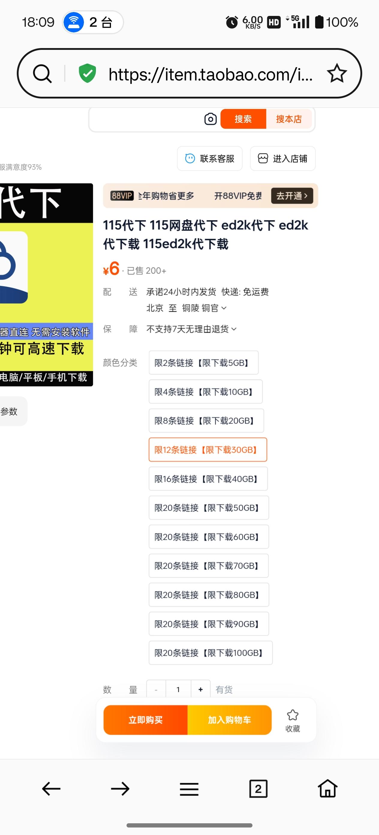 115 ed2k 链接浏览器下载方法无需软件 - 知乎