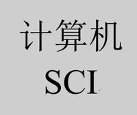计算机四区SCI，《CMC-Computers Materials & Continua》，因子3.860 - 知乎