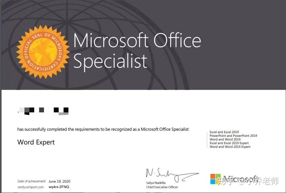 微软MOS 2019国际认证最全解析 - 知乎