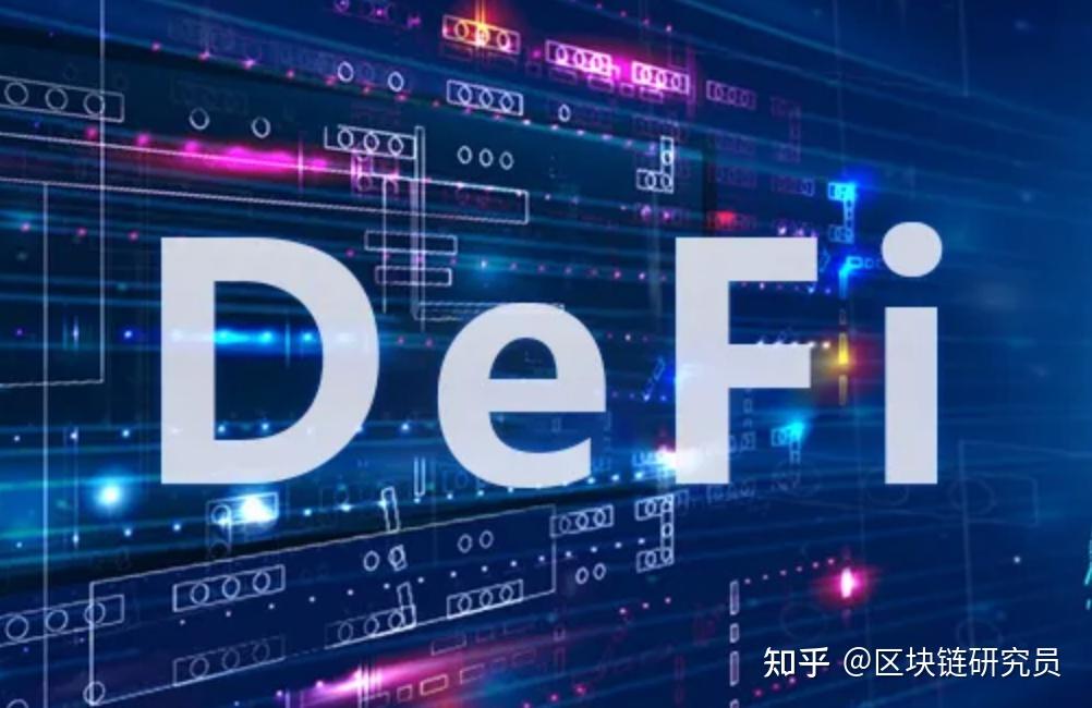 DeFi 的兴衰与演化方向 - 知乎