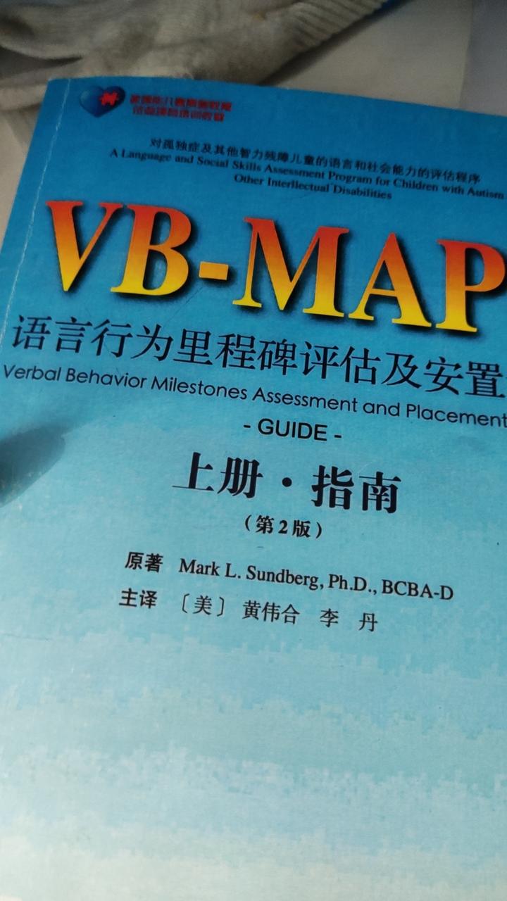 如何利用好VB-MAPP评估工具（教师篇） - 知乎