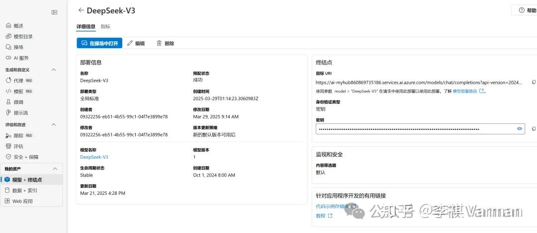 Azure AI Foundry：用 Inference 推理 API 统一模型调用 - 知乎