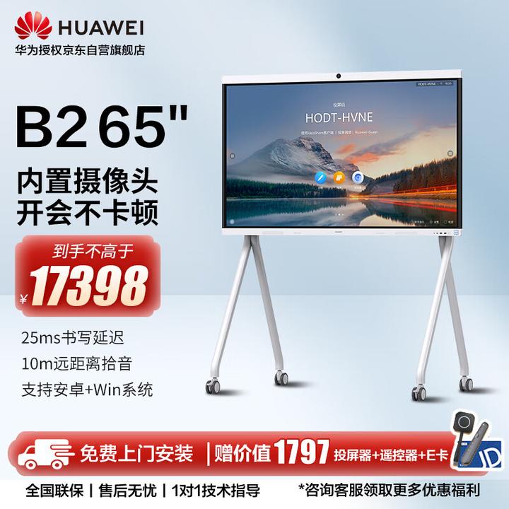 会议平板一体机推荐！十款会议平板一体机良心推荐不交智商税！