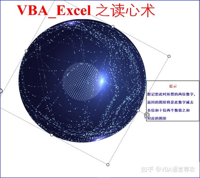 YZ系列工具：YZ09: VBA_Excel之读心术 - 知乎