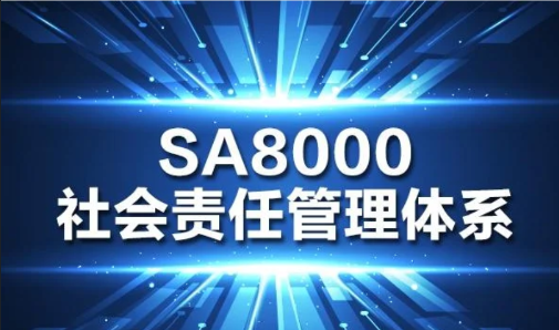 深入了解SA8000认证 - 知乎