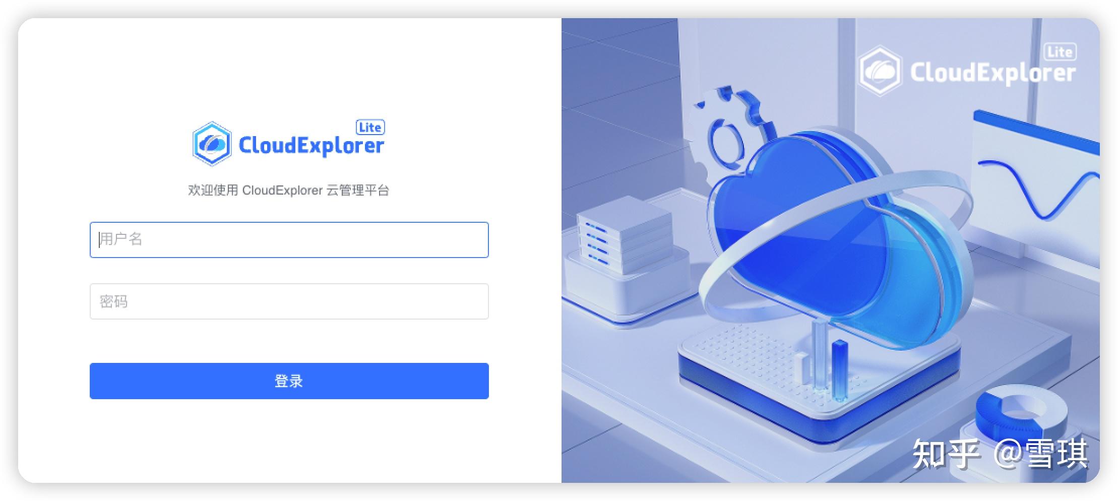 来一款开源免费简单好用的云管平台 - 知乎