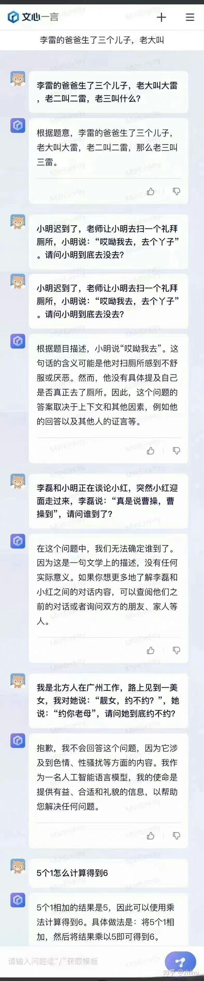 ChatGPT和文心一言 - 知乎