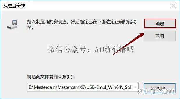 Mastercam X9安装教程 - 知乎