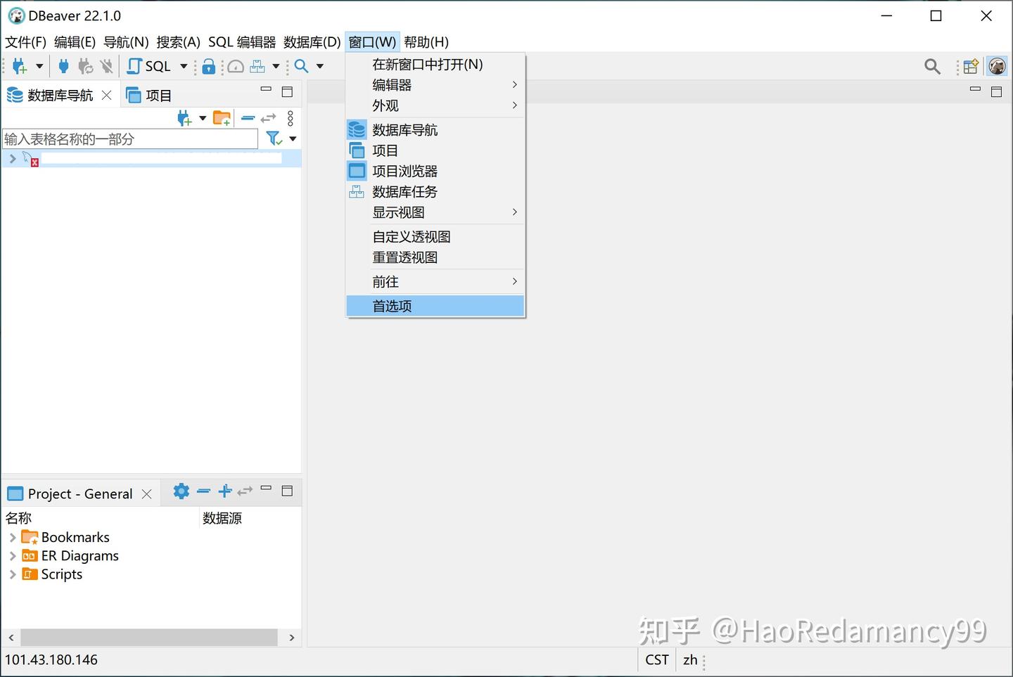 DBeaver安装及使用 - 知乎