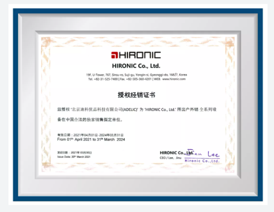 品牌入驻 | 韩国HIRONIC（海罗尼克）全系列产品代理商--Adelic®迪科入驻采美平台 - 知乎