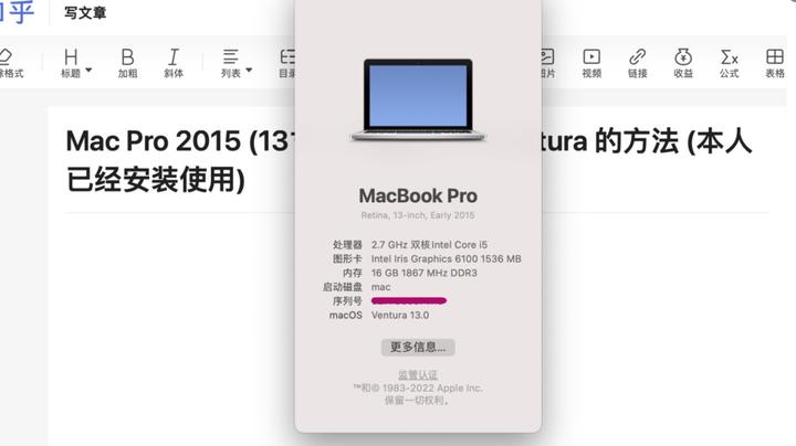 Mac Pro 2015 (13寸)，装Mac OS ventura 的方法，又更新sonoma 14.6 (2024.8.5 本人已经安装使用) - 知乎