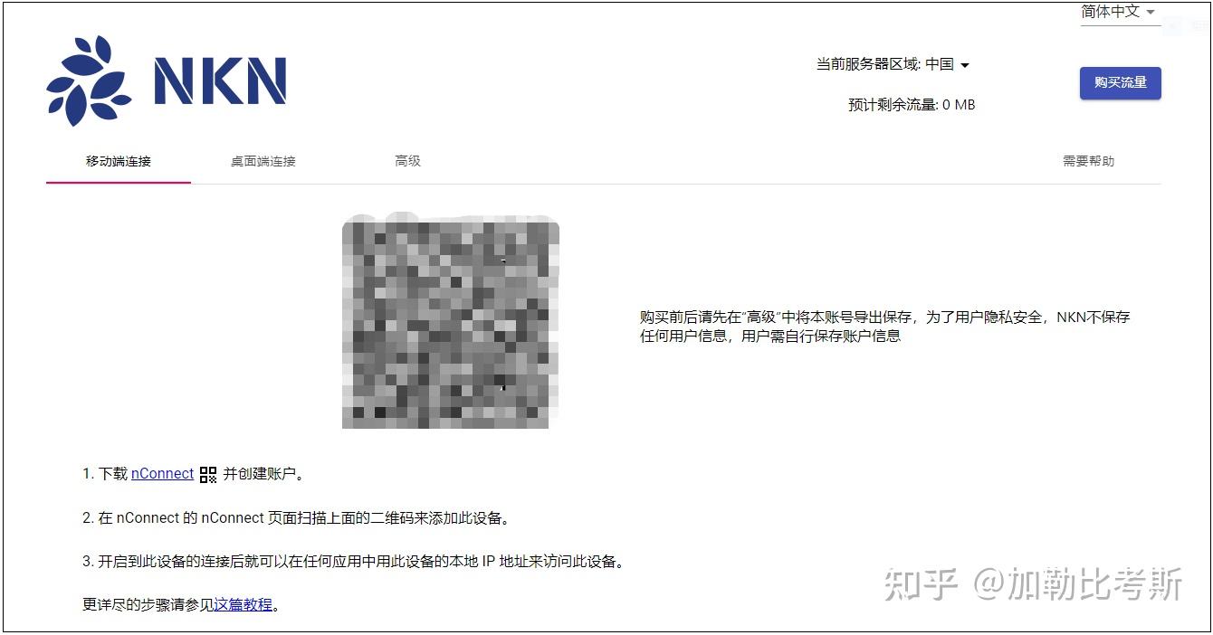 满速、瞬连丨最好用的内网穿透工具，亲身体验 NKN 方案 - 知乎