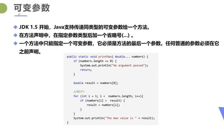 如何理解 Java 的可变参数 知乎