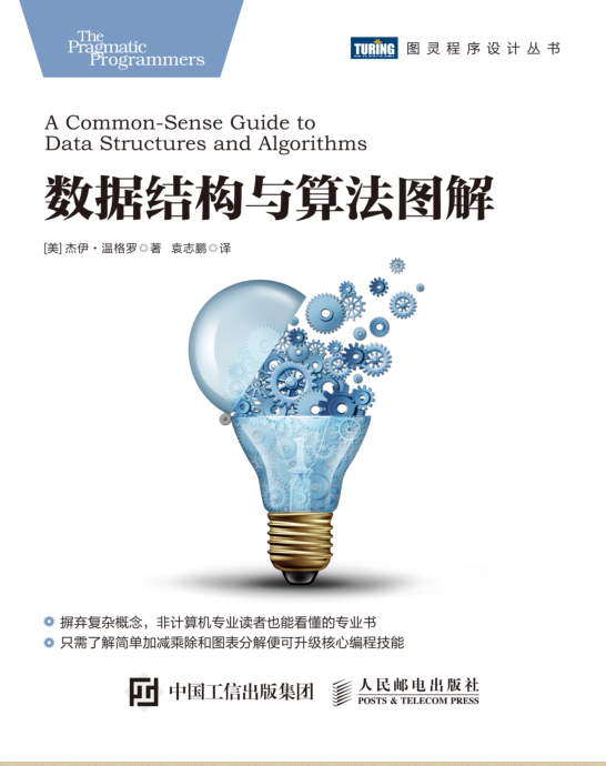 数据结构与算法书籍推荐 - 知乎