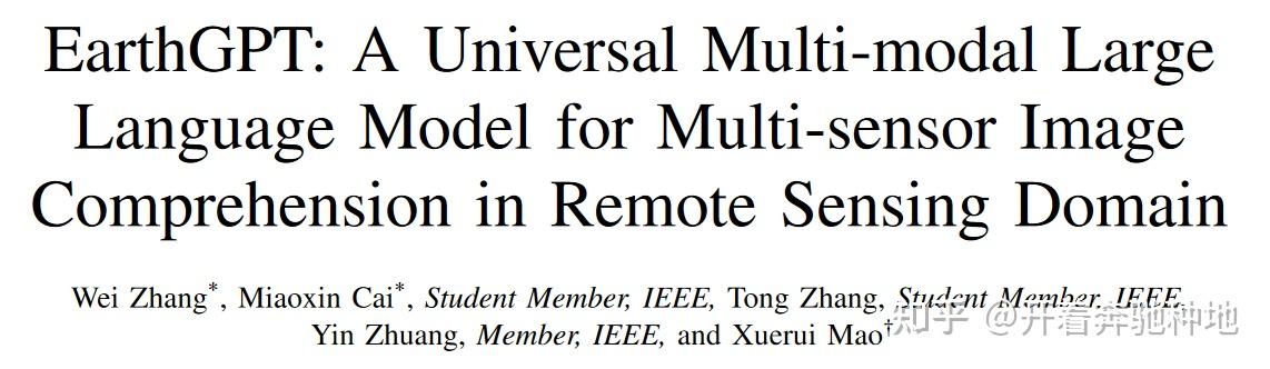 遥感论文 | Arxiv | EarthGPT：遥感领域通用大模型，适用于各种下游任务！ - 知乎