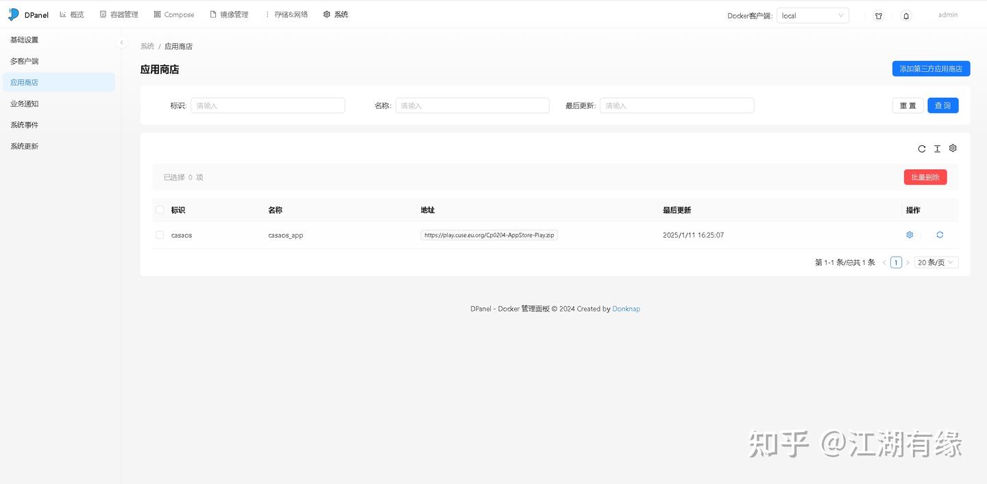 【Docker管理工具】部署Docker可视化管理面板Dpanel - 知乎