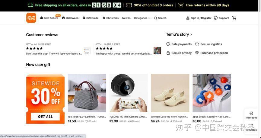 手把手教你入驻Temu - 知乎