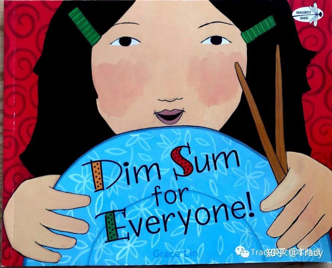 英文绘本推荐39：Dim Sum for Everyone (中华文化) 解读和拓展 - 知乎