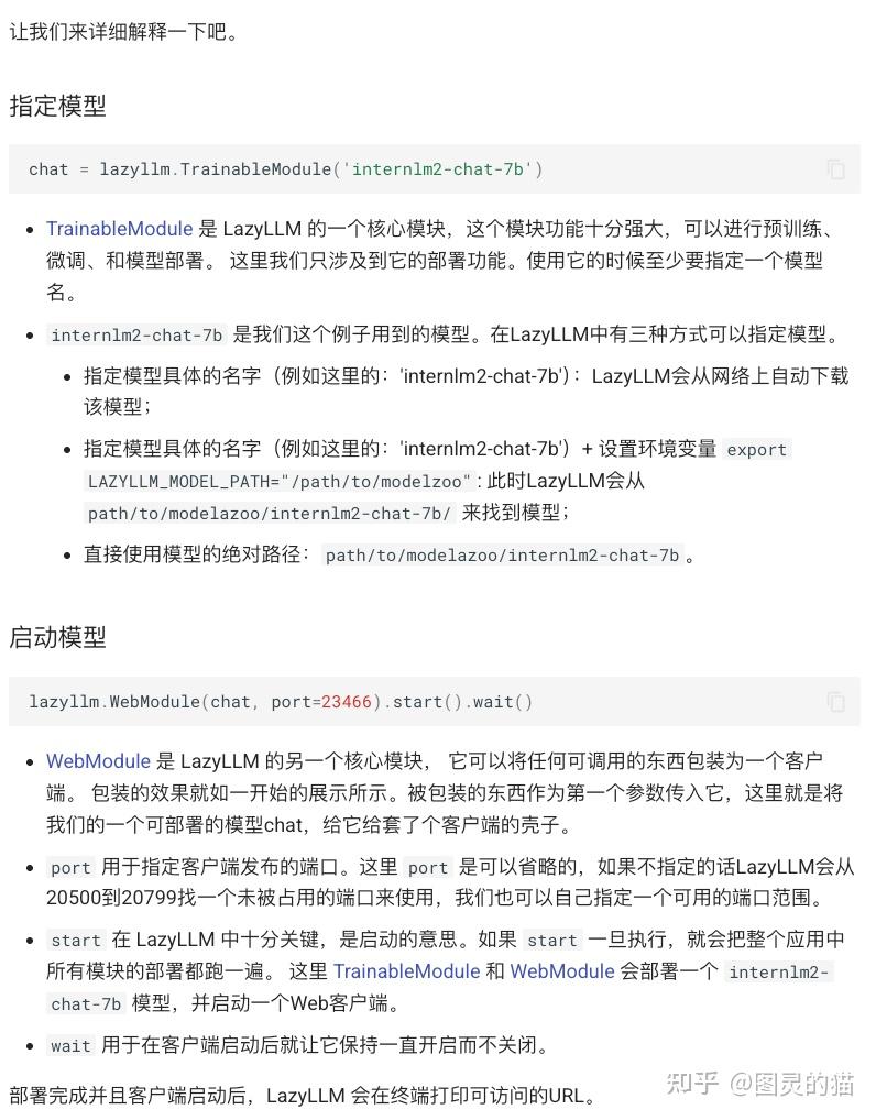 大模型框架评测：发现了一个宝藏开发框架LazyLLM，它能否取代 LangChain 和 LlamaIndex？ - 知乎