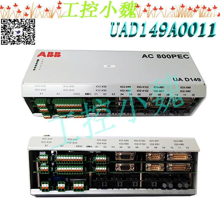 ABB UAD206A101 3BHE019958R0101/3BHE019959P201 AEND:C UAD154A 3BHE026866R0101、UAD149A0011 ...