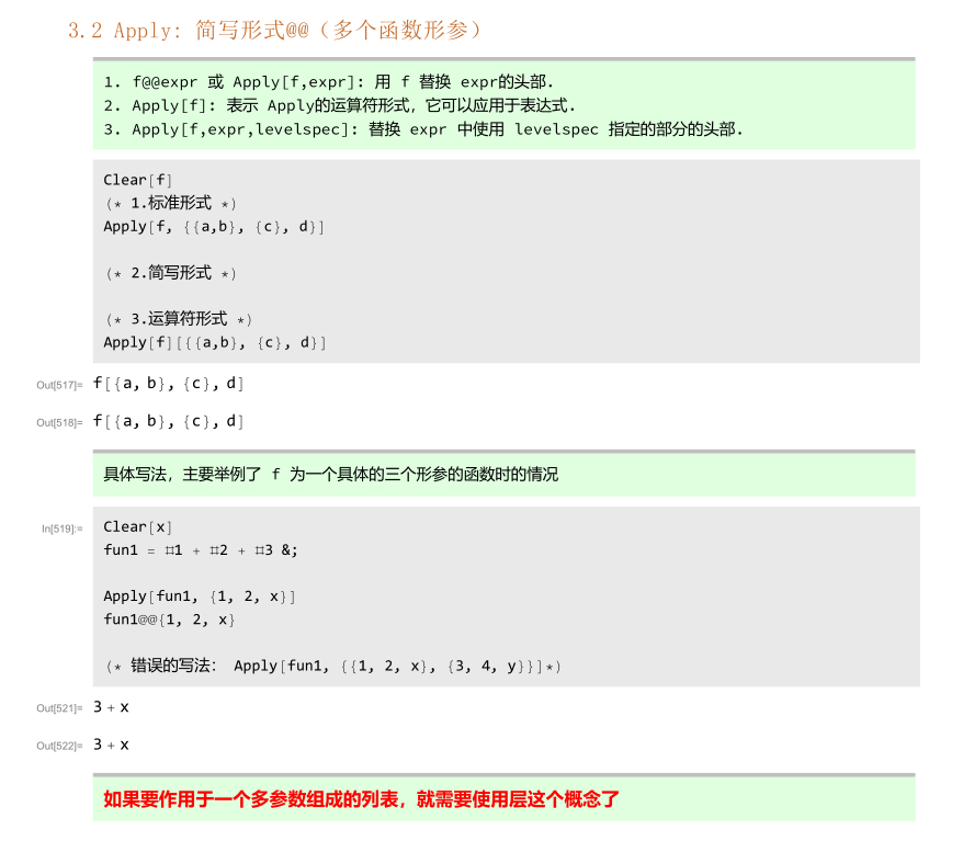 Mathematica Advance I - 知乎