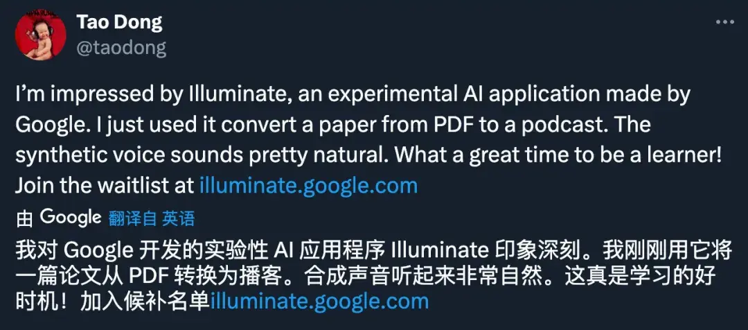 任意论文一键变播客，谷歌正式发布Illuminate，它能重构研究者的学习方式吗？ - 知乎