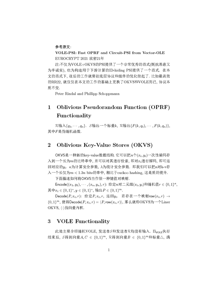 VOLE-PSI: Fast OPRF and Circuit-PSI from Vector-OLE - 知乎