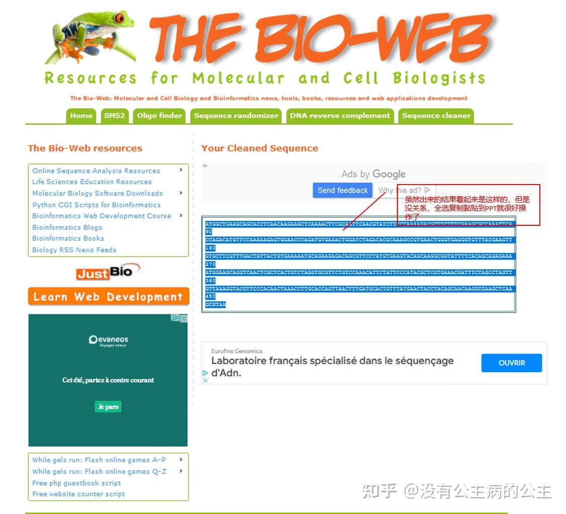 核酸序列与氨基酸序列作图，请问大佬们这个是用什么软件做的？ - 知乎