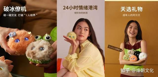 下一波潮玩爆款，可能是AI“带灵魂”的芙崽Fuzozo - 知乎