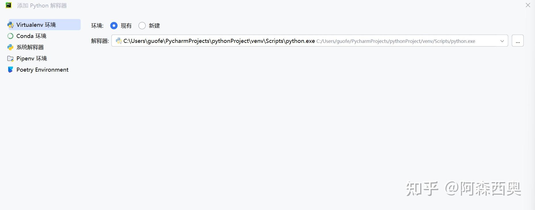 完美解决新版pycharm导致numpy、matplotlib等数据库下载后读取不到的情况 - 知乎