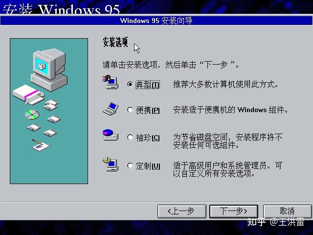 2021 年体验 24 年前的 Windows 95 OSR2 - 知乎