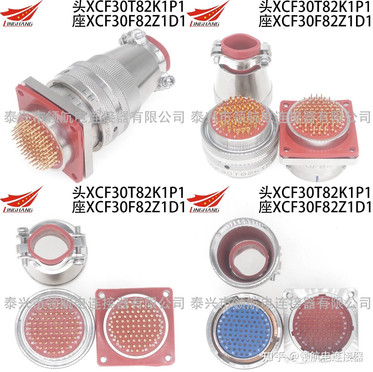 XC XCH XCD XCE XCG XCF CXCH连接器航空插头CXCH-01接插件XCB XC158 XC158A - 知乎