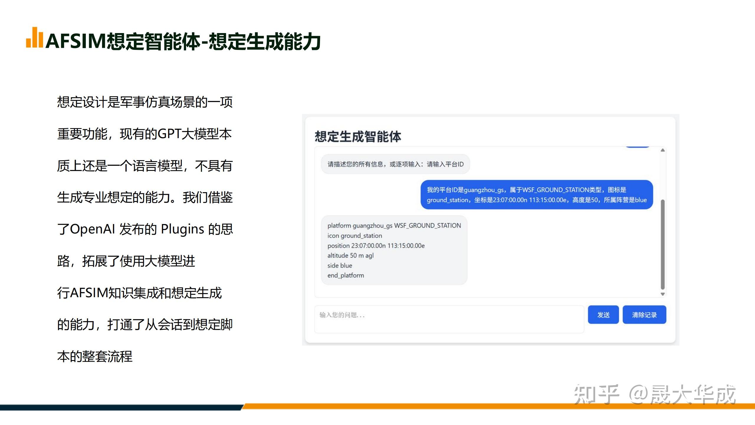 AFSIM是什么？ - 知乎