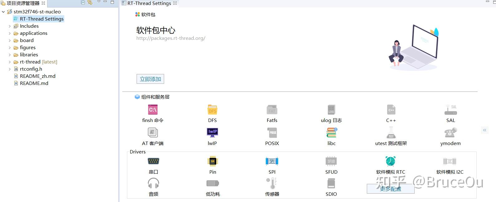 [RT-Thread开发笔记] 第1章 RT-Thread 开发环境搭建(RT-Thread Studio) - 知乎