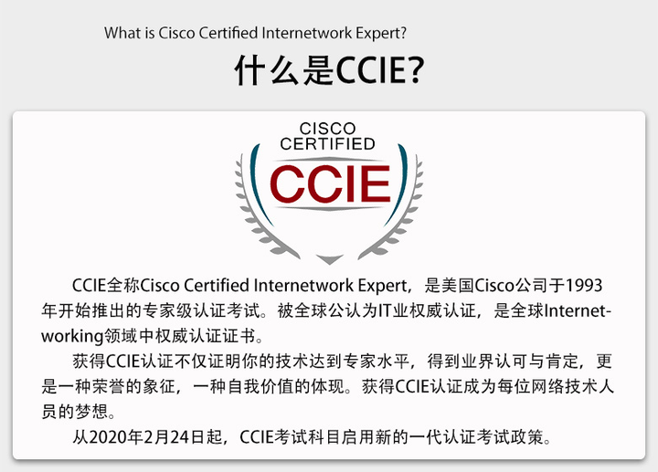 软考、HCIE、CCIE证书考试难度解析 - 知乎