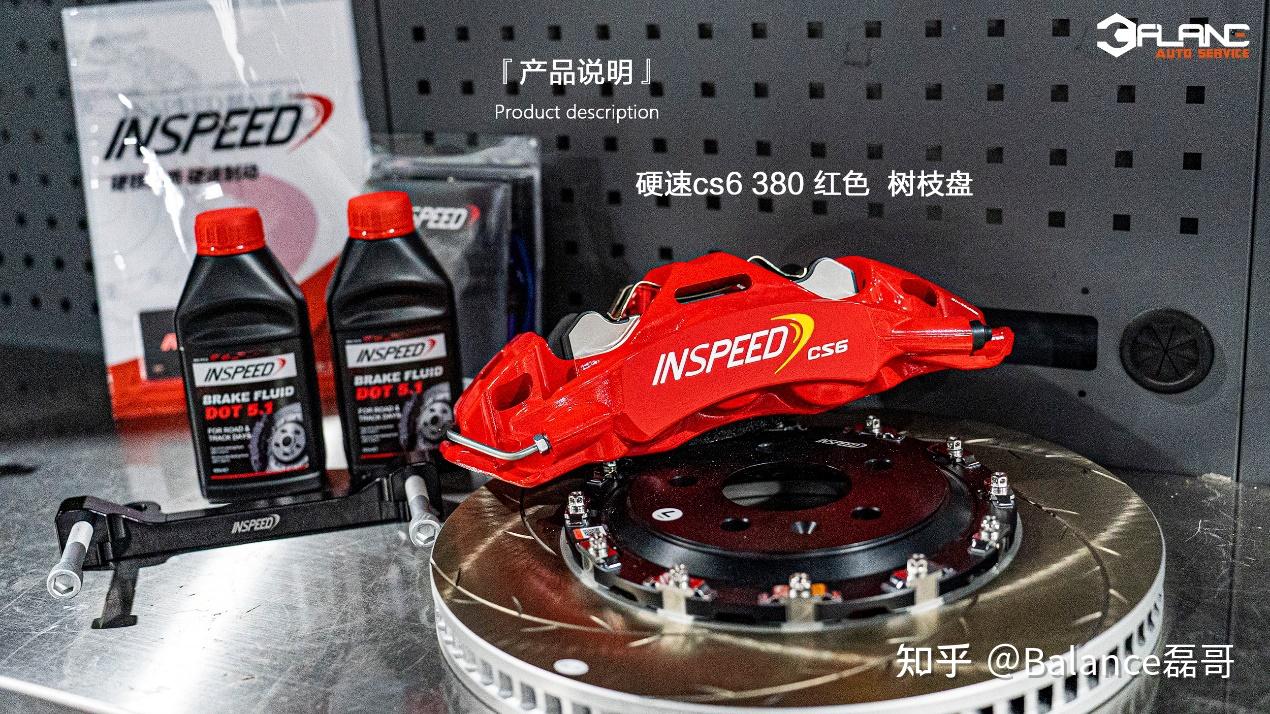 【BALANCE车房案例】2021款奥迪A6L改装inspeed cs6卡钳套装 - 知乎