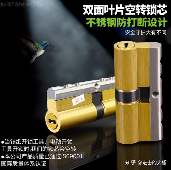 锁芯怎么选，金典原子、美利保、钥玛几个品牌的锁芯选哪个好？中国C级锁芯十大名牌有哪些？ - 知乎