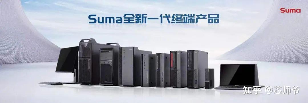 Suma发布全场景终端，终端赛道杀出黑马！ - 知乎