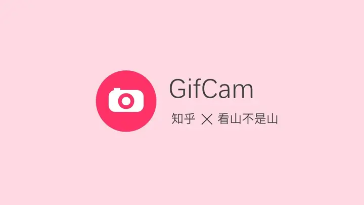 超强 Gif 动画录制工具 GifCam 7.0 - 知乎