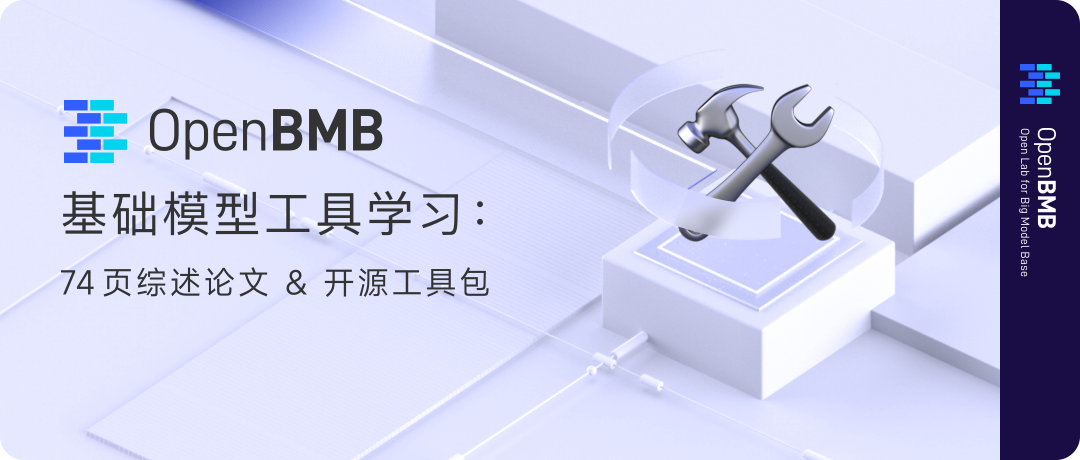 大模型工具学习权威综述，BMTools 背后的论文！ - 知乎