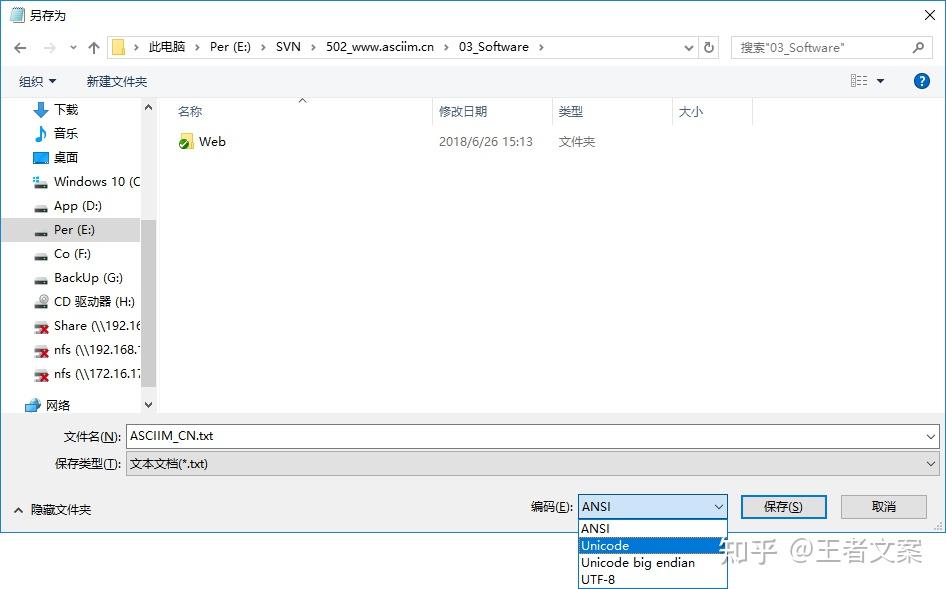 字符编码ASCII、Unicode 和 UTF-8 之间的关系 - 知乎