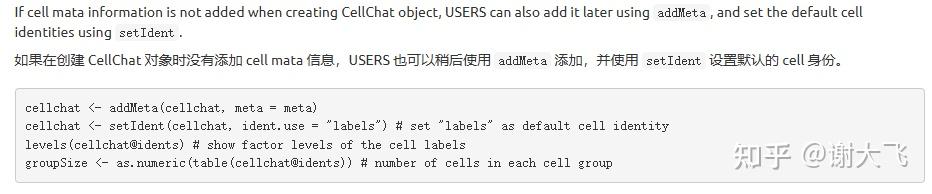 cellchat细胞通讯1-数据输入与对象构建 - 知乎