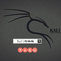 仅需3步，轻松更换Kali Linux软件源（By:Kali与编程） - 知乎