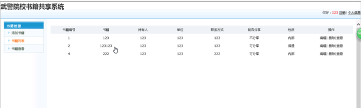 JSP 书籍分享系统myeclipse开发sql数据库BS模式java编程 - 知乎