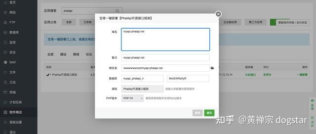 PhalApi：在宝塔一键安装部署PHP开源接口框架的教程 - 知乎