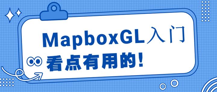 深入学习mapbox GL（二） - 知乎