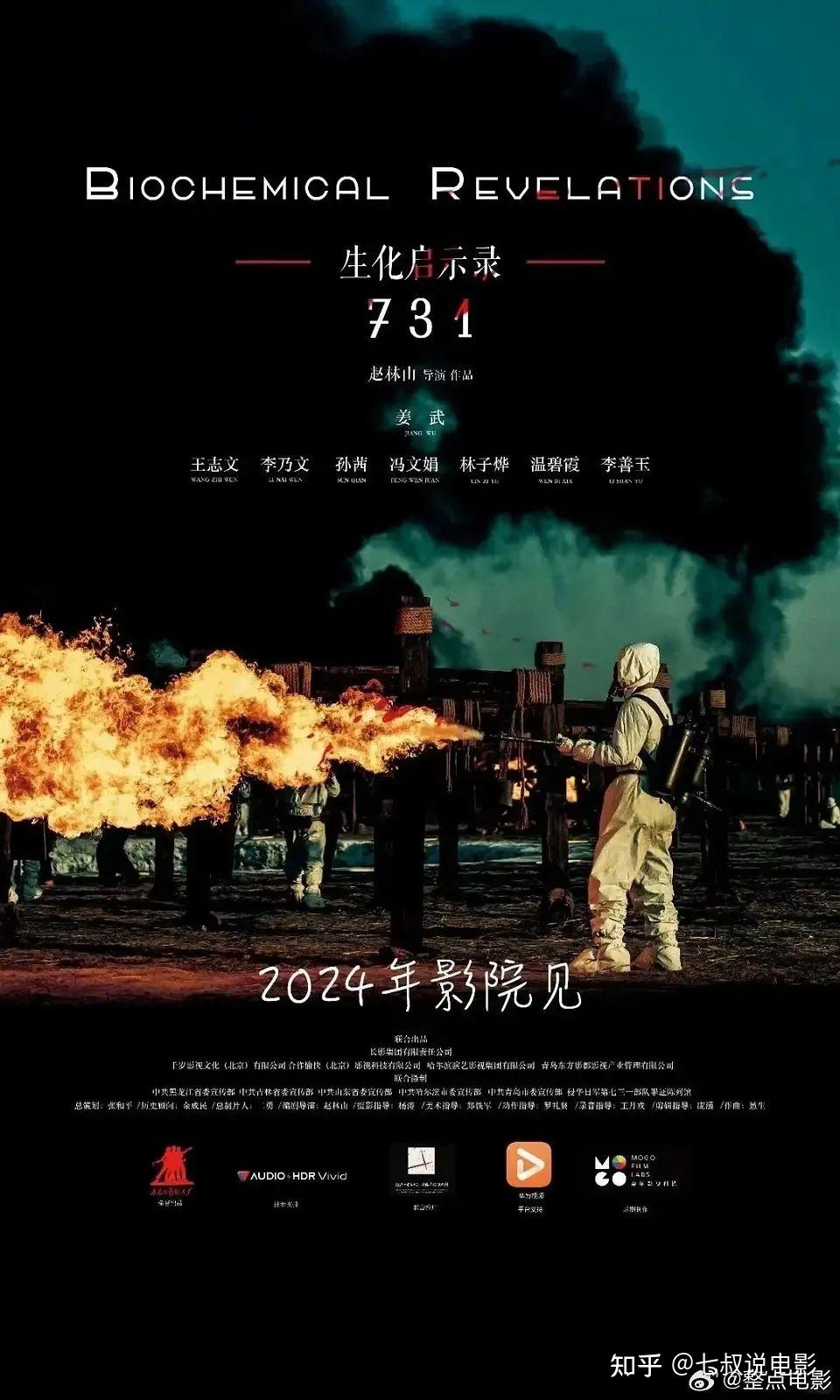 《731》电影为什么不上映？ - 知乎