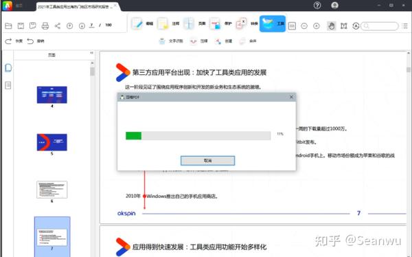 PDF怎么压缩大小？6个简单的压缩方法分享 - 知乎
