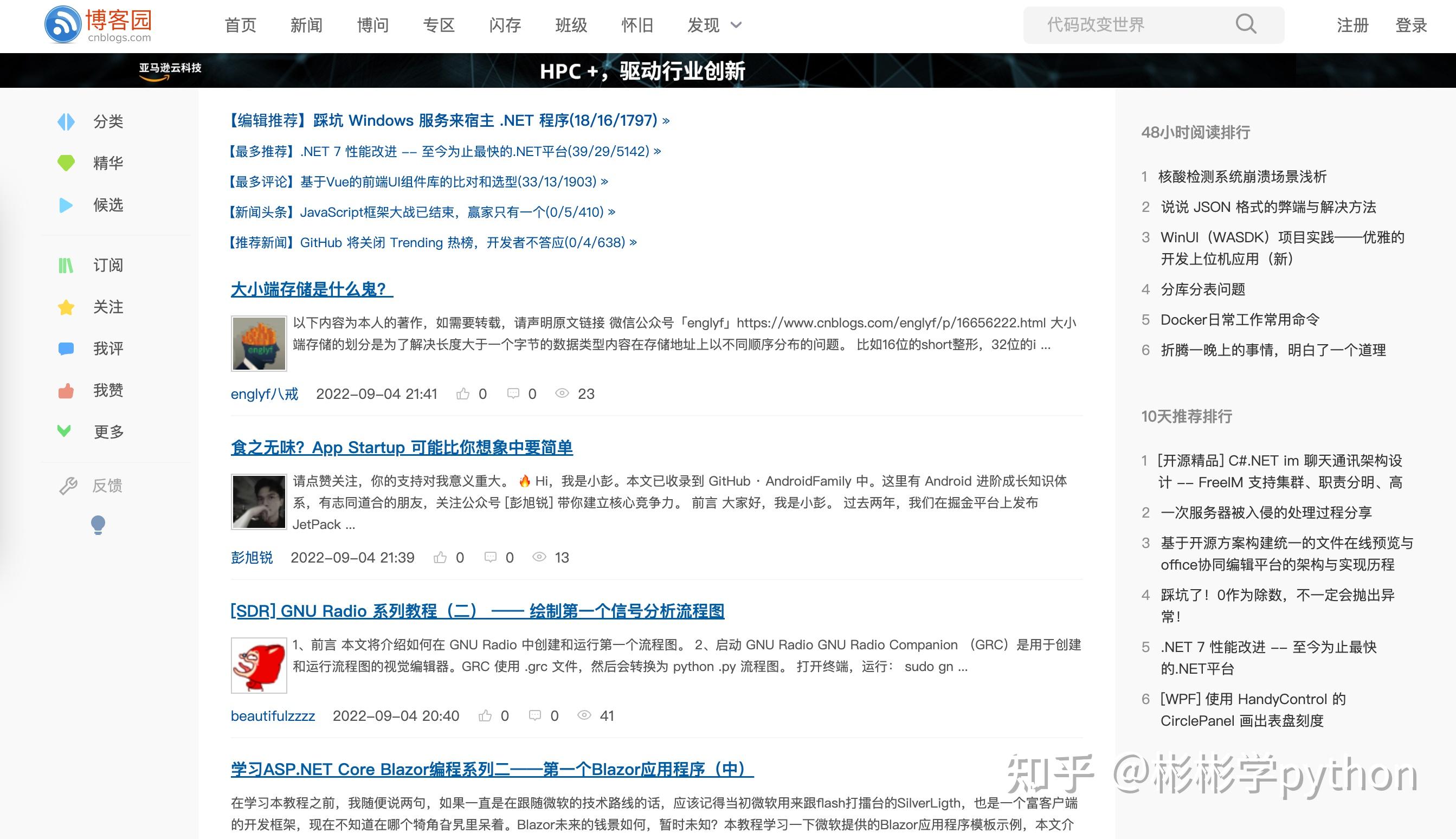 适合程序员的博客网站 知乎
