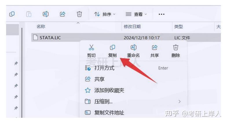 自用Stata18下载安装过程（附详细安装过程图） - 知乎
